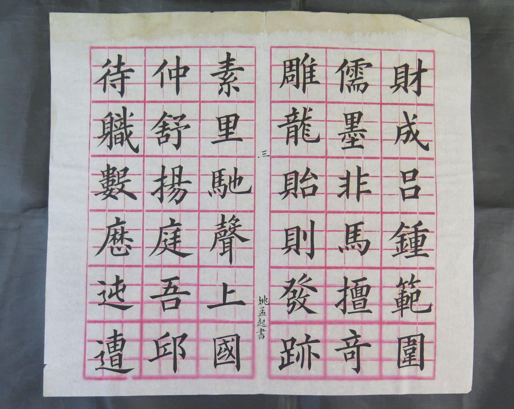 12 FOGLI CALLIGRAFIA CINESE CINA IDEOGRAMMI CARATTERI ALFABETO VINTAGE ...