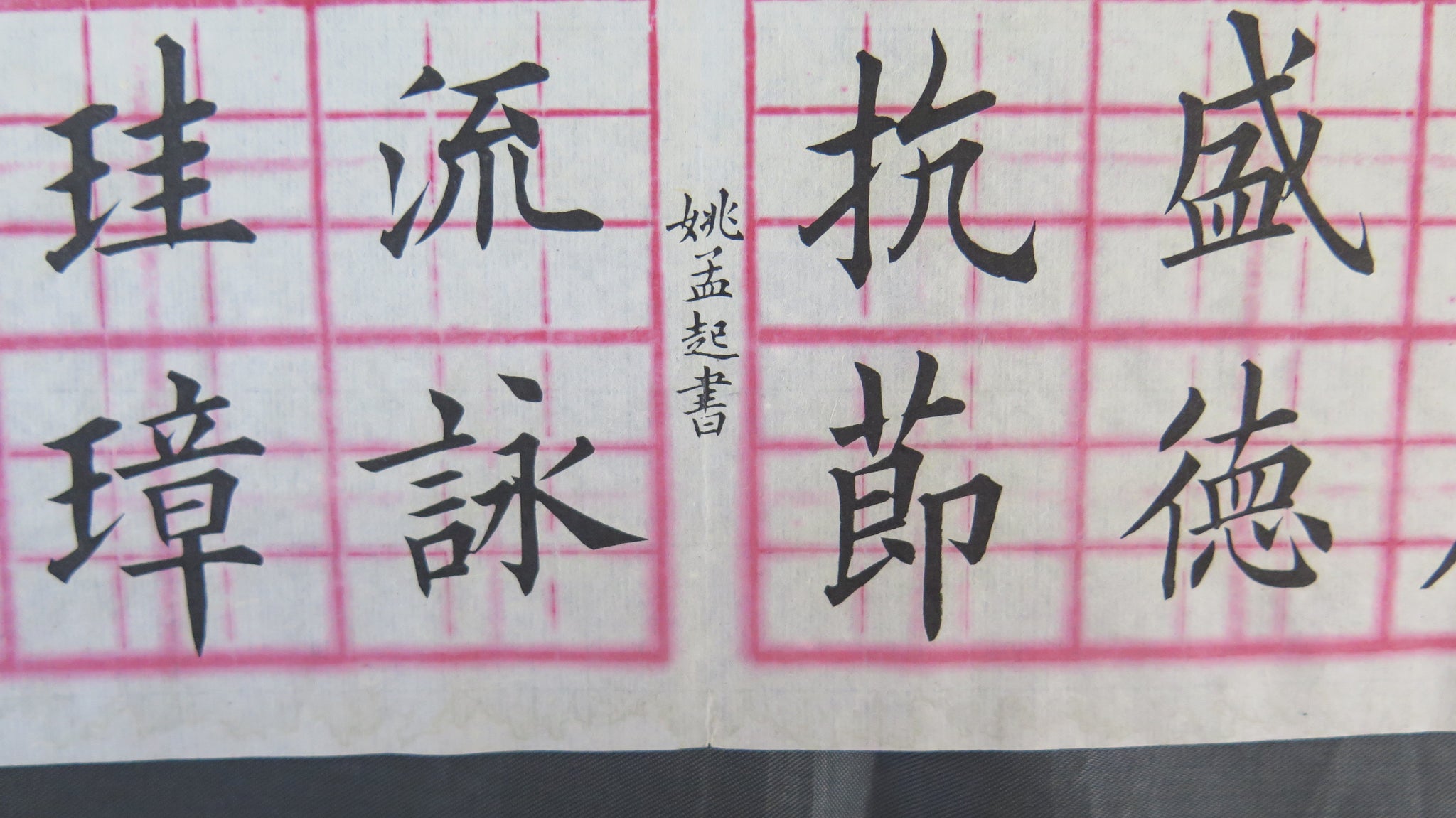 12 FOGLI CALLIGRAFIA CINESE CINA IDEOGRAMMI CARATTERI ALFABETO VINTAGE ...