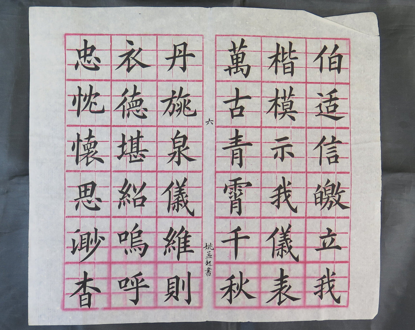 12 FOGLI CALLIGRAFIA CINESE CINA IDEOGRAMMI CARATTERI ALFABETO VINTAGE ...