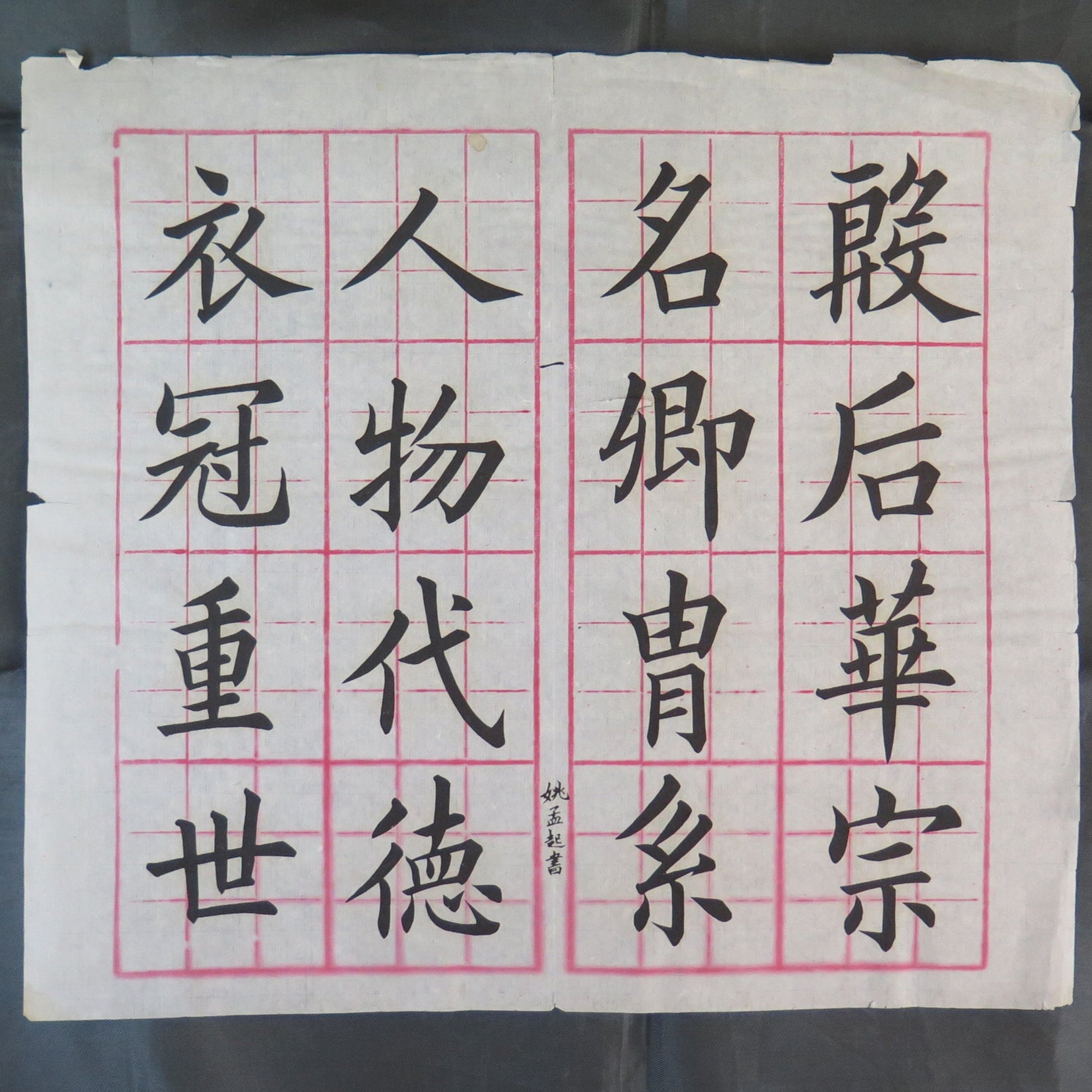 12 FOGLI CALLIGRAFIA CINESE CINA IDEOGRAMMI CARATTERI ALFABETO VINTAGE ...