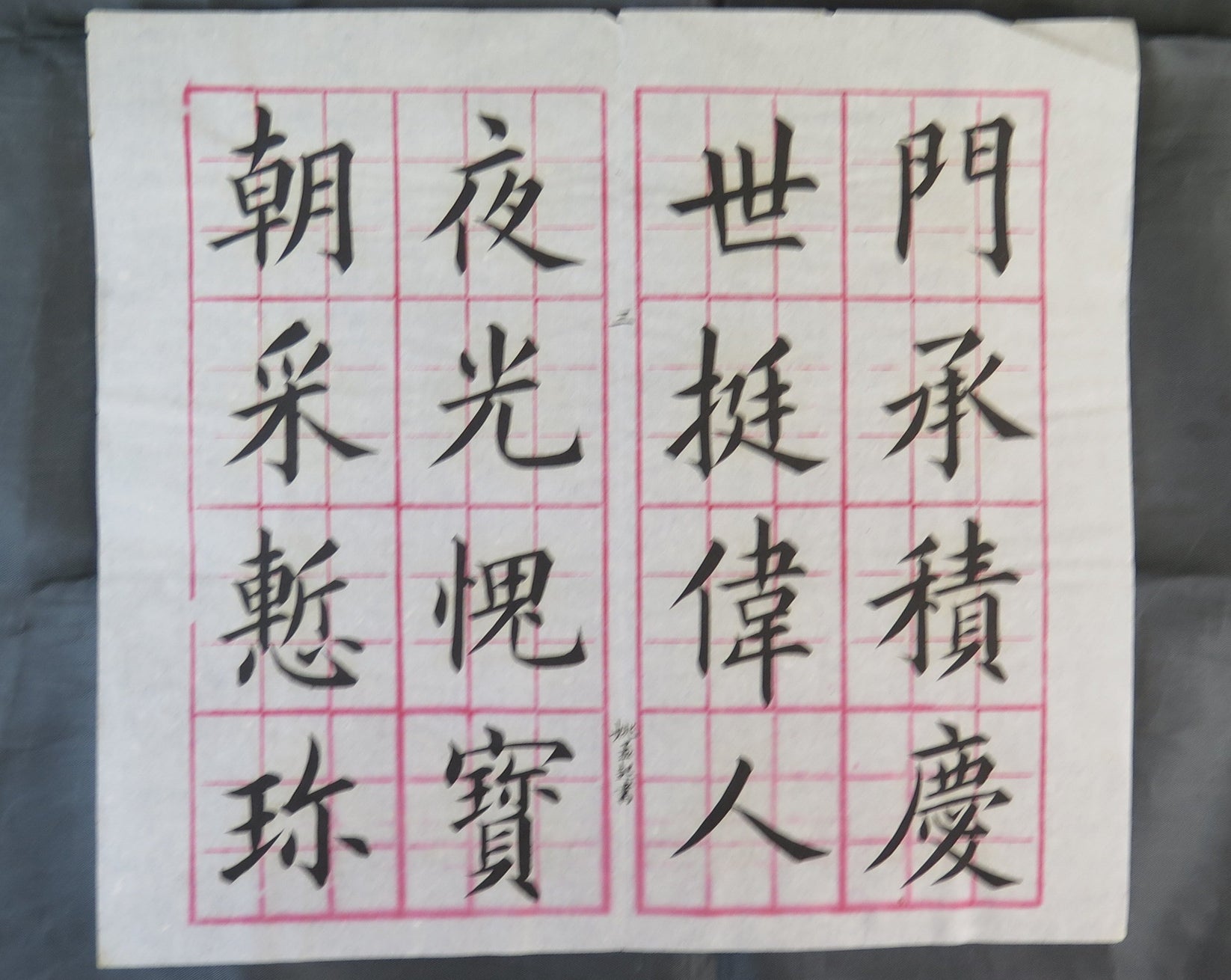 12 FOGLI CALLIGRAFIA CINESE CINA IDEOGRAMMI CARATTERI ALFABETO VINTAGE ...